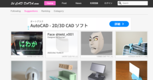 【2025】3Dプリンター用データを無料でダウンロードできるサイト7選！ | Fabmart（ファブマート）